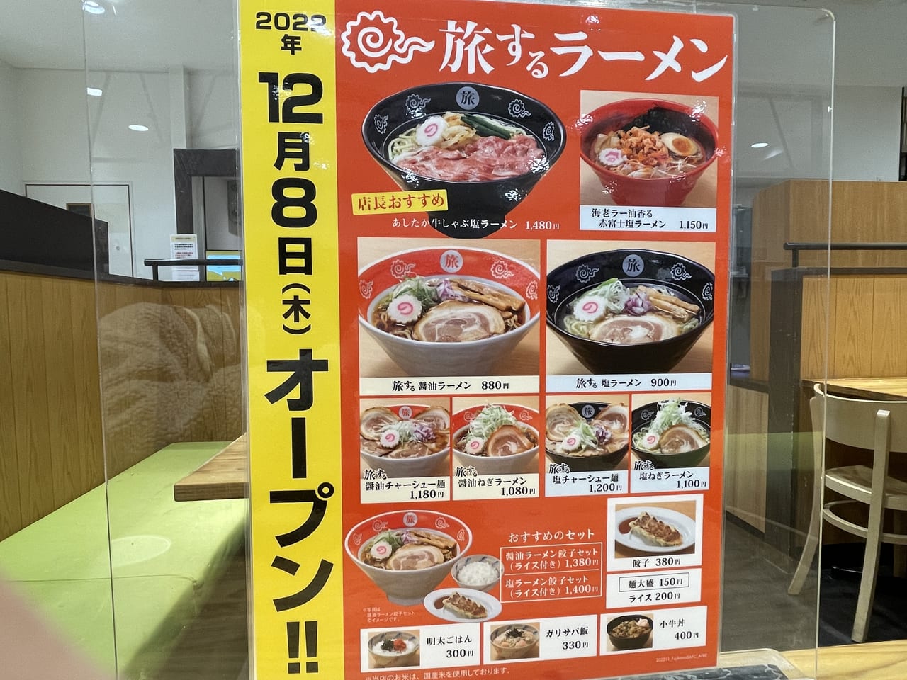 【富士市】「EXPASA富士川(上り)」に新店オープン。1月で閉店するお店もあります。 | 号外NET 富士市・富士宮市