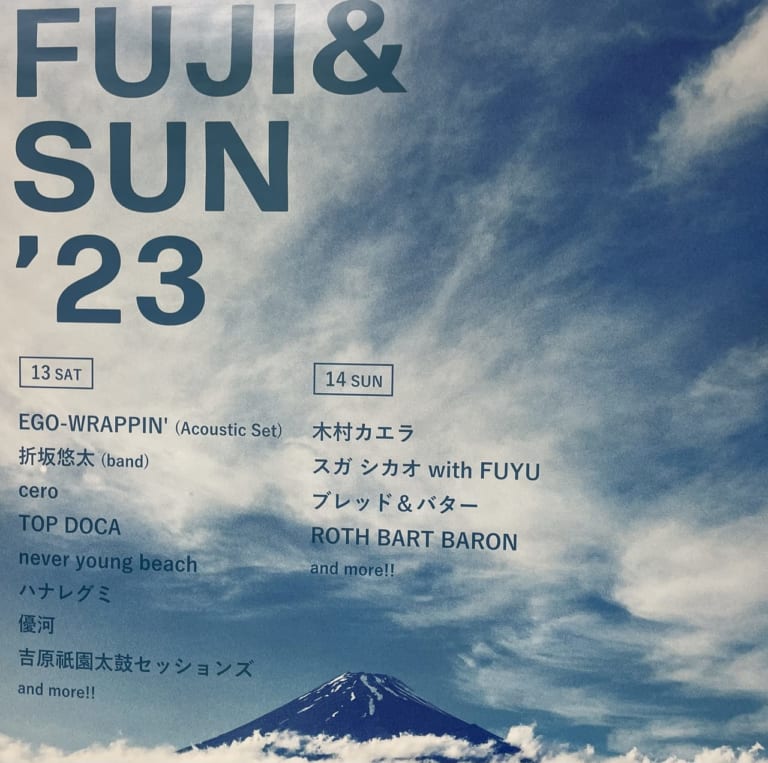 【富士市】キャンプフェス「FUJI &SUN’23」が5月13日・14日に開催されます！静岡県民割引チケットもあります！ | 号外NET 富士市・富士宮市