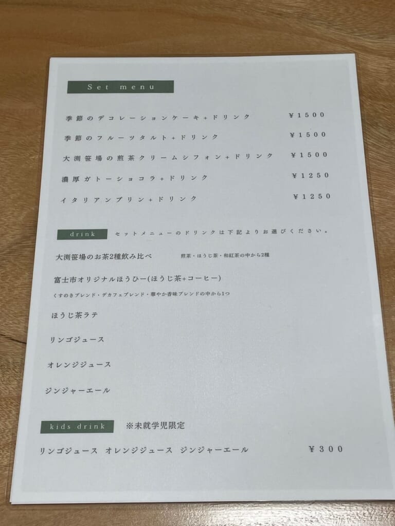 【富士市】あと4日で終了。1月だけの限定カフェが古民家「旧藤田邸」にてオープン！「URANIWA CAFE」 | 号外NET 富士市・富士宮市