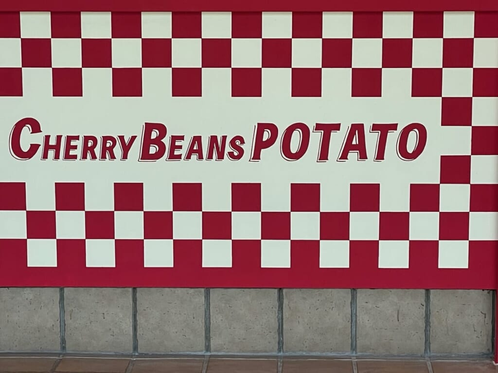 【富士市】遂にチェリビが「道の駅 富士川楽座」に初出店！オープン初日に行ってきました！ 「CHERRY BEANS POTATO Fujikawa S.A.」 | 号外NET 富士市・富士宮市