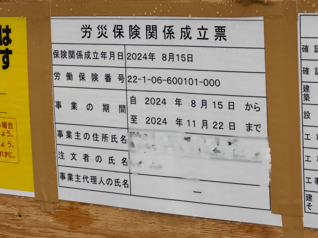 【富士市】「TOAmart富士松岡店」の跡地に動きあり！新築工事が始まりました！ | 号外NET 富士市・富士宮市